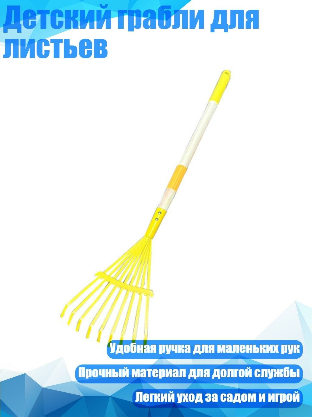 Детский грабли для листьев, Грабли для уборки листьев с помощью сома