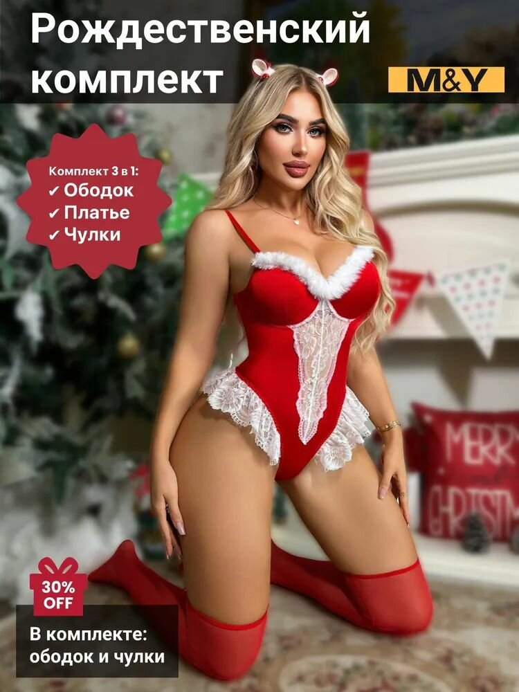 Эротическое белье Christmas