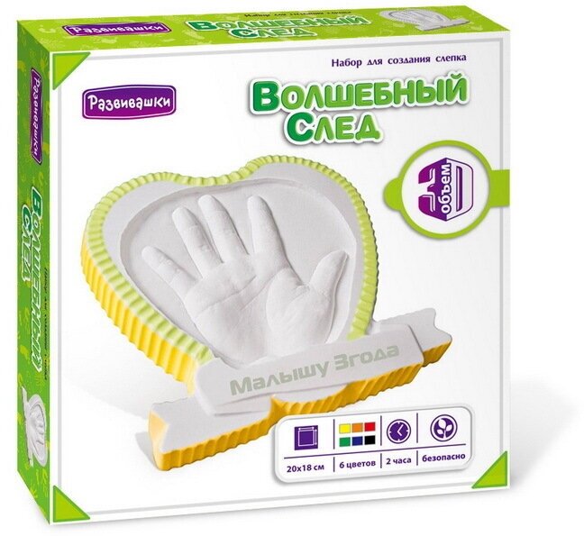 Набор Развивашки Т1407, для слепков, кисть руки, белый, 29x24x7 см