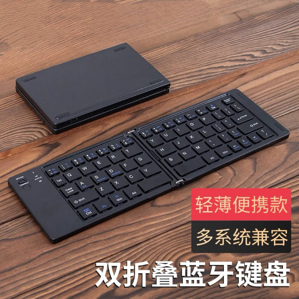 Кросс-бордер B089 Трехрежимная складная Bluetooth-клавиатура для планшета и телефона, портативный мини-набор клавиатуры и мыши, перезаряжаемая складная клавиатура