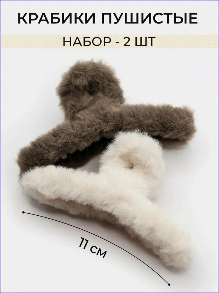 Заколка для волос 2 шт.