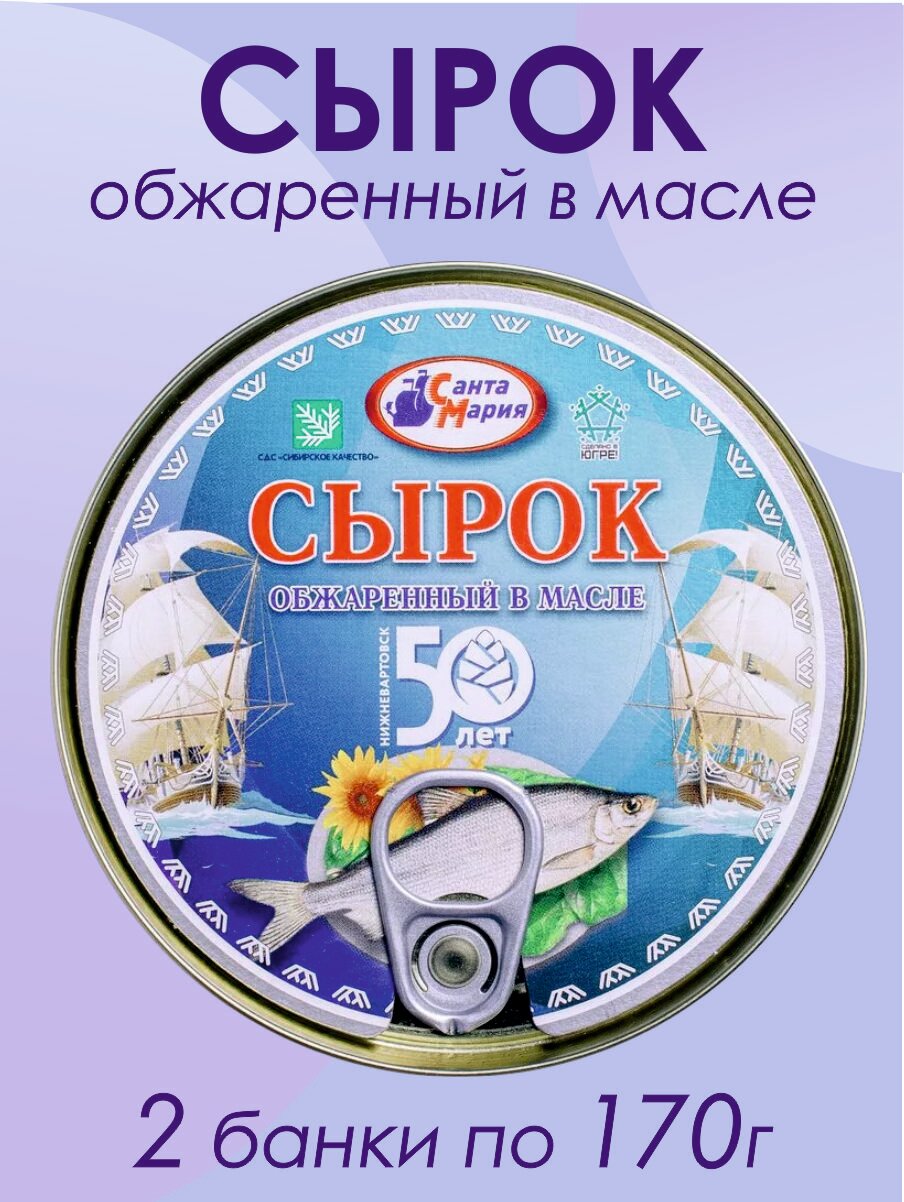 Сырок обжаренный в масле, 170 г х 2 шт, Санта Мария (Россия)