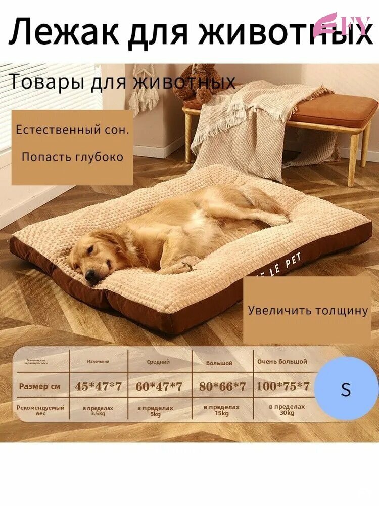 Полностью съемный и моющийся большой коврик для сна в собачьей конуре (кофейного цвета) 2XL