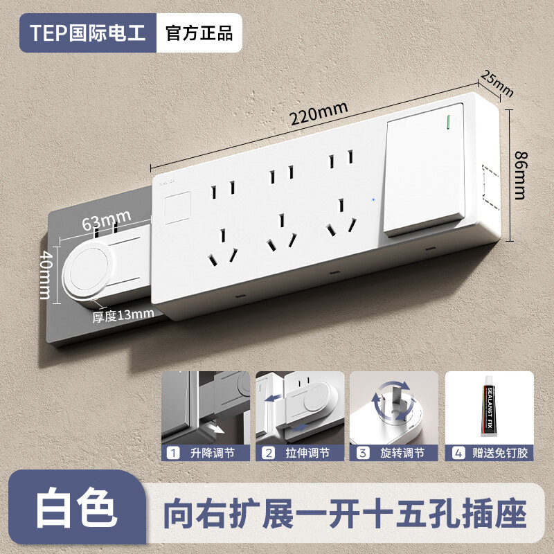 Международный электрик 86 Тип Многофункциональный удлинитель 15-гнездовой розетки Без проводки Адаптер Удлинительный блок Тип расширения