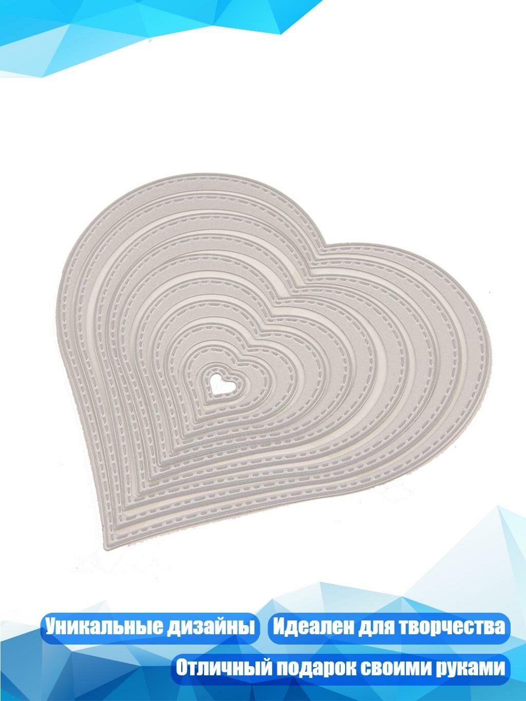 Ножи для вырезания сердца, трафарет для скрапбукинга, Серебро - M