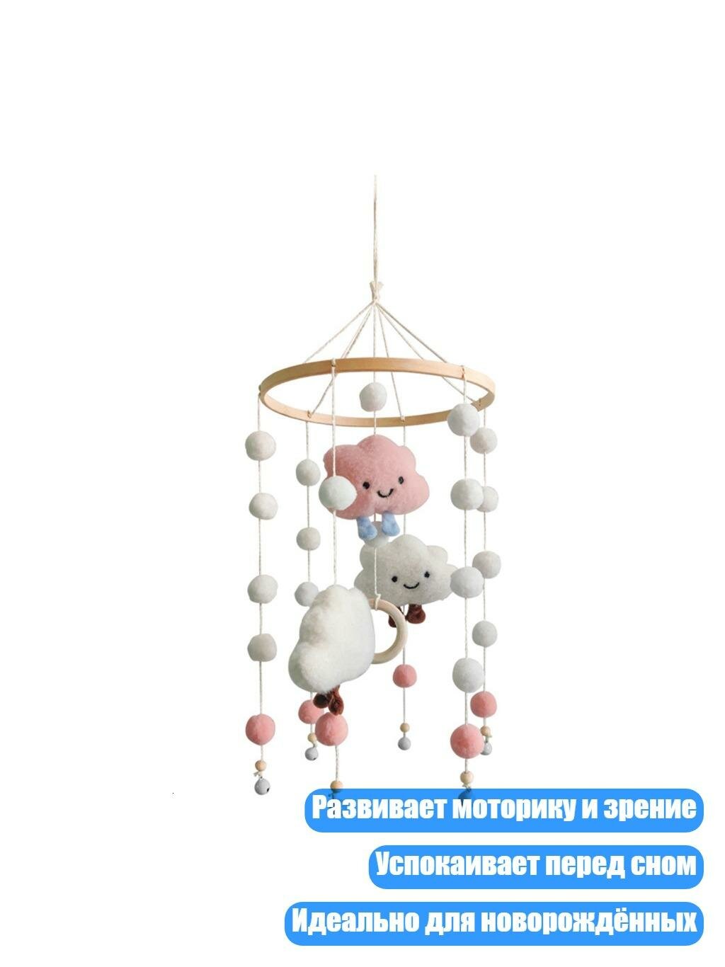 Подвесной дождик-мобайл для детской кроватки, Розовый