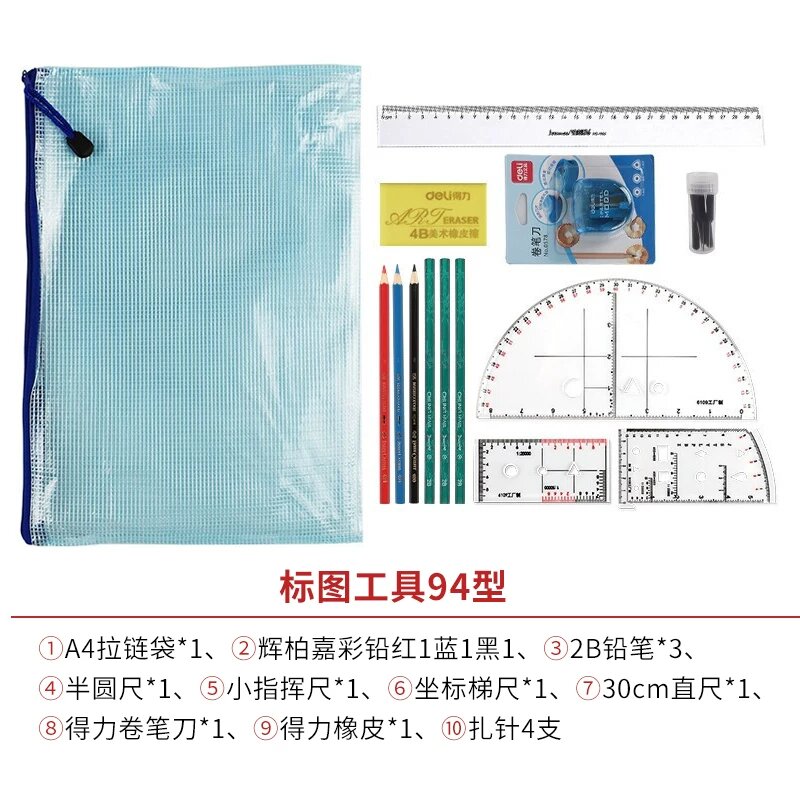 Набор инструментов для топографической разметки, набор для чтения карт и командная линейка, линейка для географических