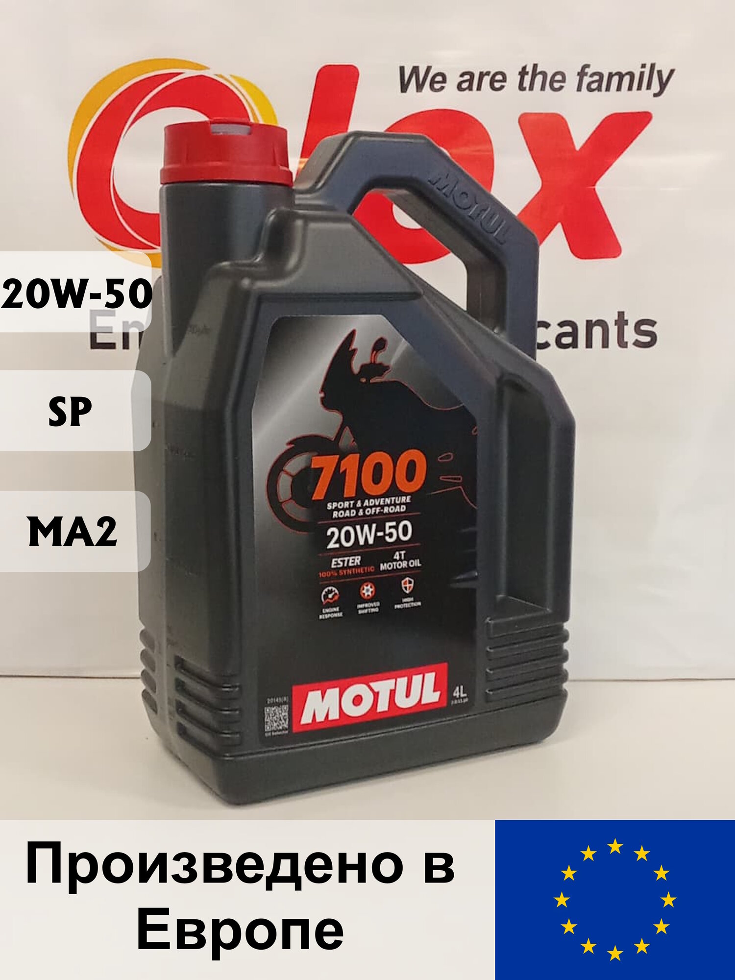 Масло моторное MOTUL 4T 7100 20W-50 (4л) 104104 (Европейский)