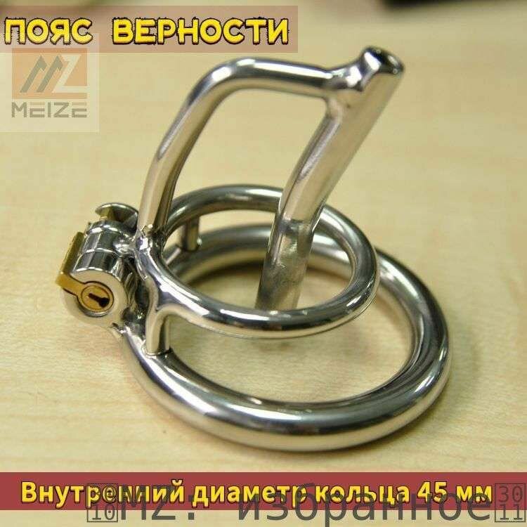 Пояс верности мужской 18+ / Товар БДСМ для взрослых / интим товар для взрослых