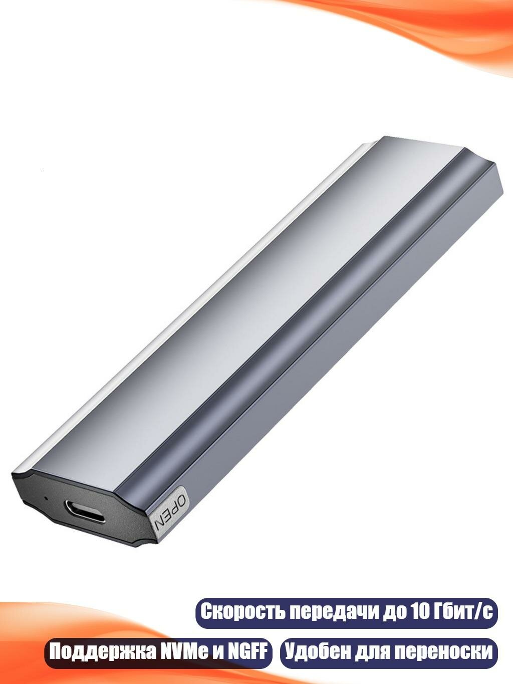 Корпус для SSD NVMe M.2 2230-2280 USB 3.1, M11 NGFF