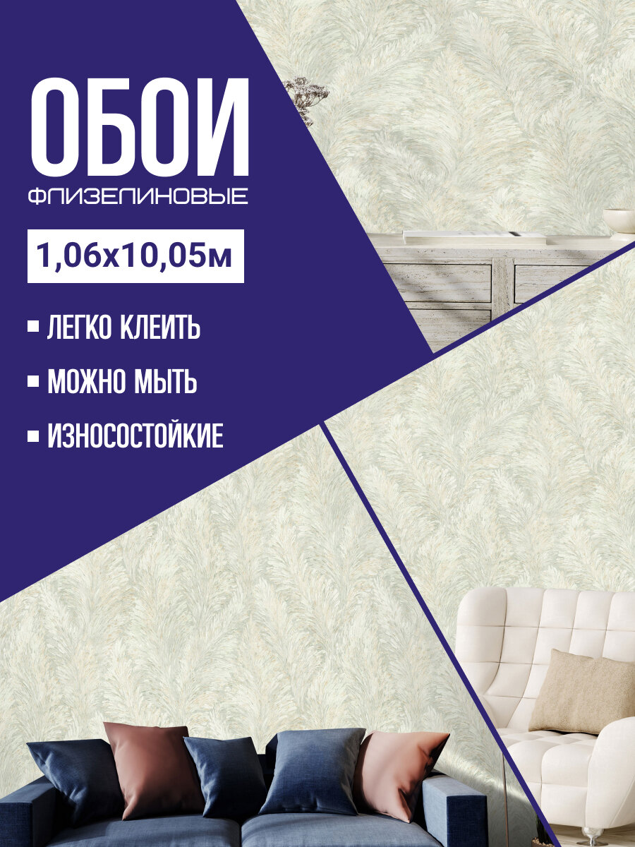 Обои флизелиновые Monte Solaro 9307-09. Для спальни, зала, коридора.