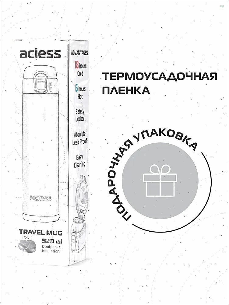 Термокружка aciess P233, для кофе, с кнопкой-клапаном, нескользящее дно, 500мл