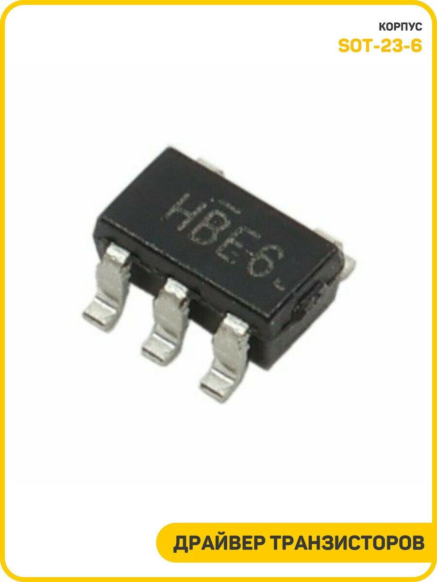 Драйвер транзисторов INFINEON (IRS44273L (SOT-23-6))