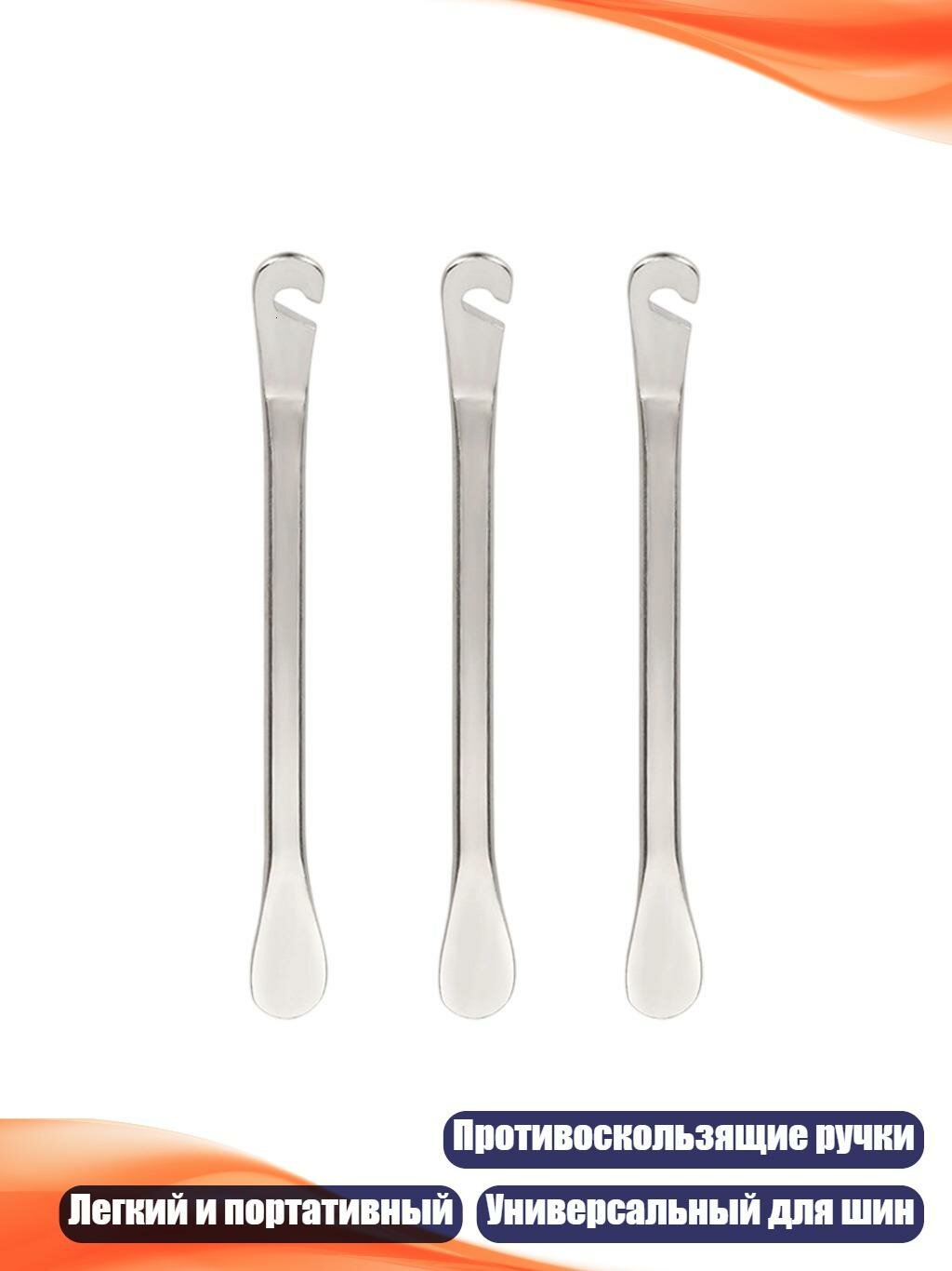 Компактные антипригарные монтажки для велосипеда, Серебристо-белая тройка