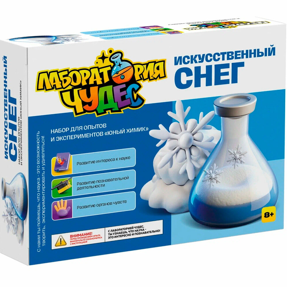 Набор экспериментов Висма Искусственный снег, для детей от 8 лет, юный химик 955
