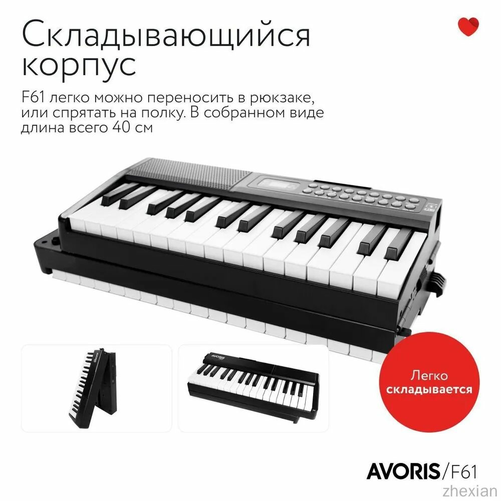 Синтезатор — фото 1