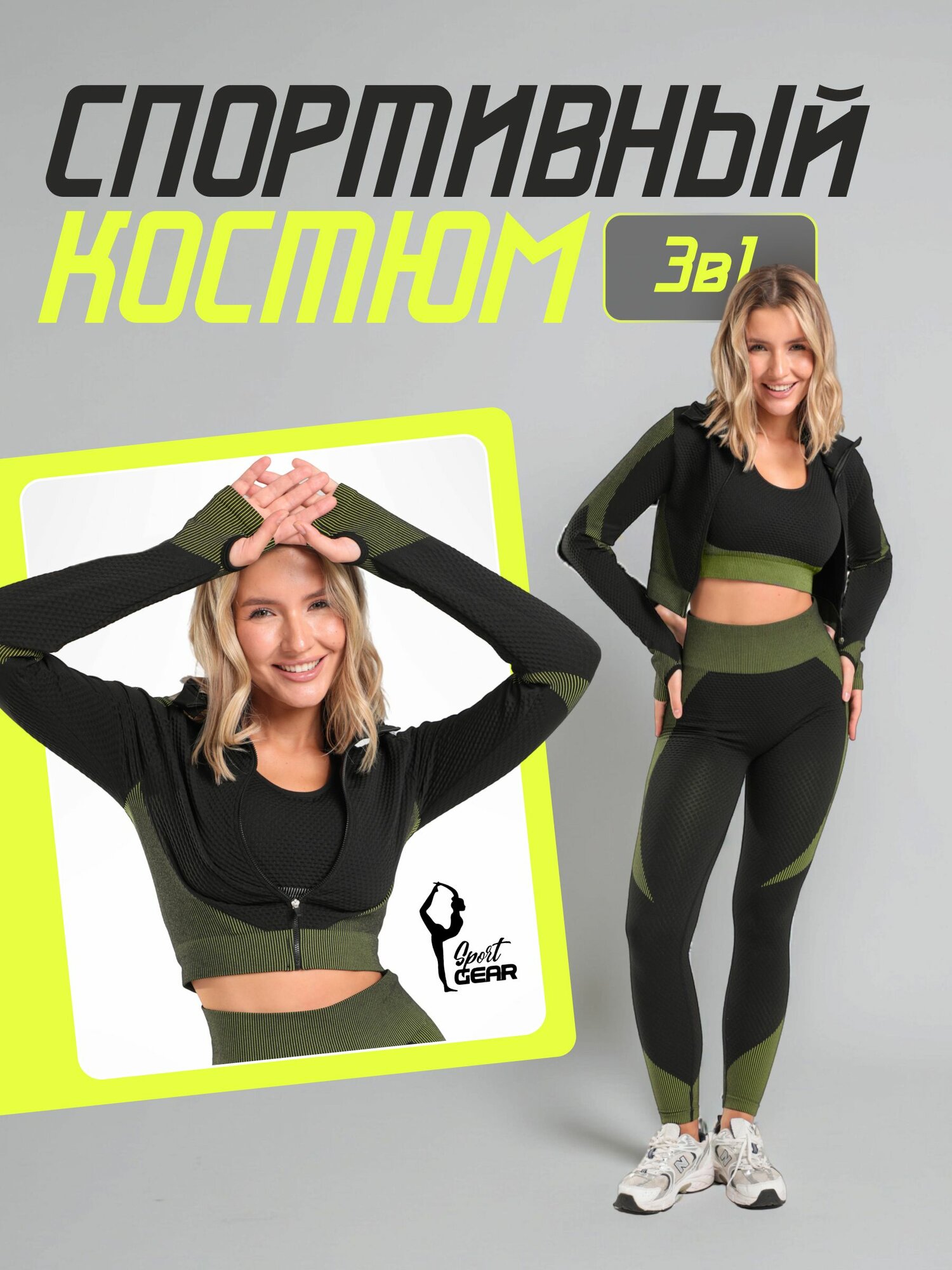 Костюм спортивный спортивный