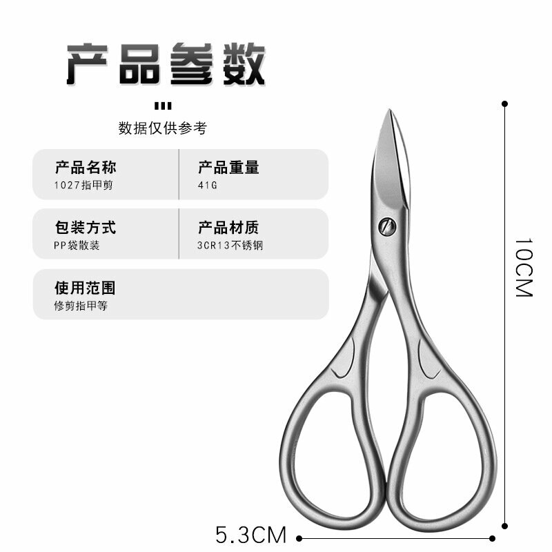 Кусачки для ногтей, резак для ногтей, для младенцев и детей, изогнутые, анти-защемление, кусачки для ногтей, маникюрные ножницы для салона красоты