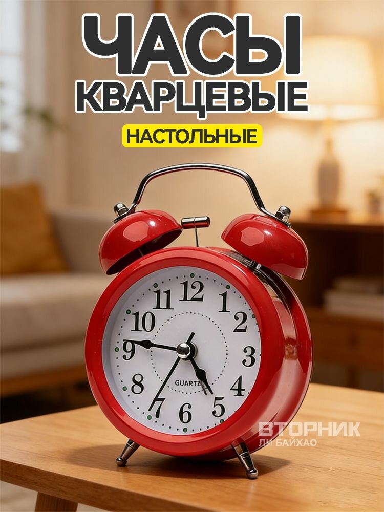 Настольные часы Кварцевые 1 шт