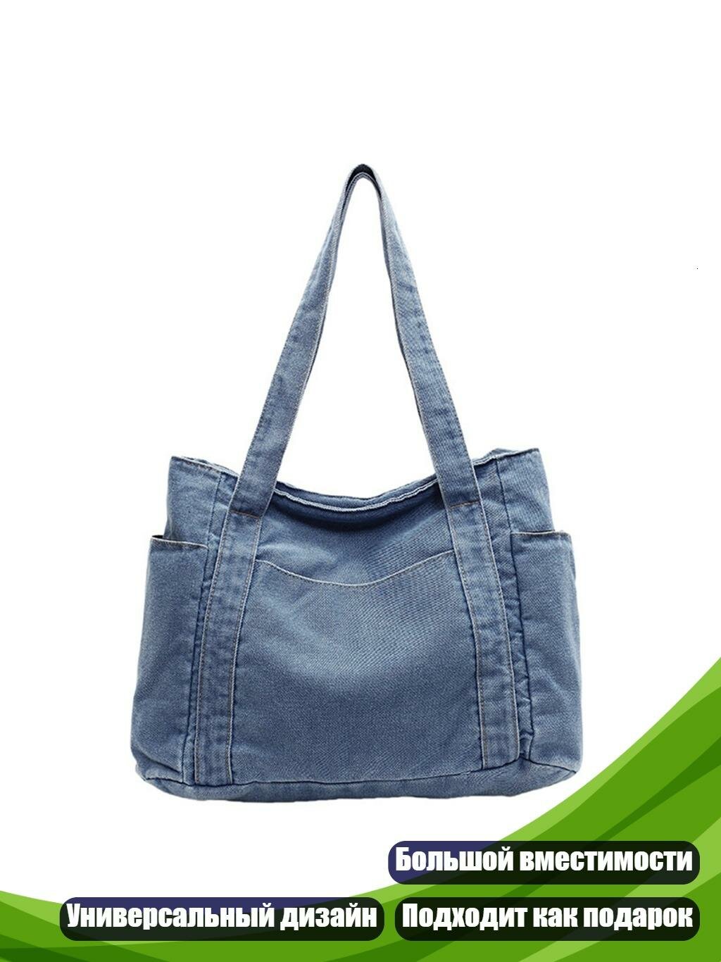 Женская сумка через плечо, Джинсовая ткань синего цвета