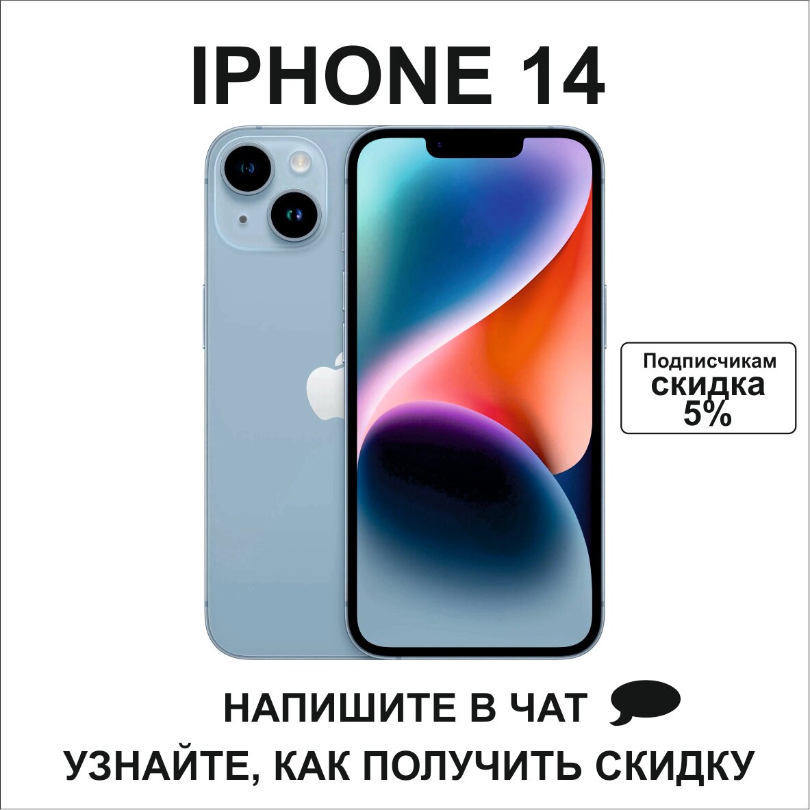 Смартфон Apple iPhone 14 256 ГБ, Dual: eSIM, Blue (синий) IOS