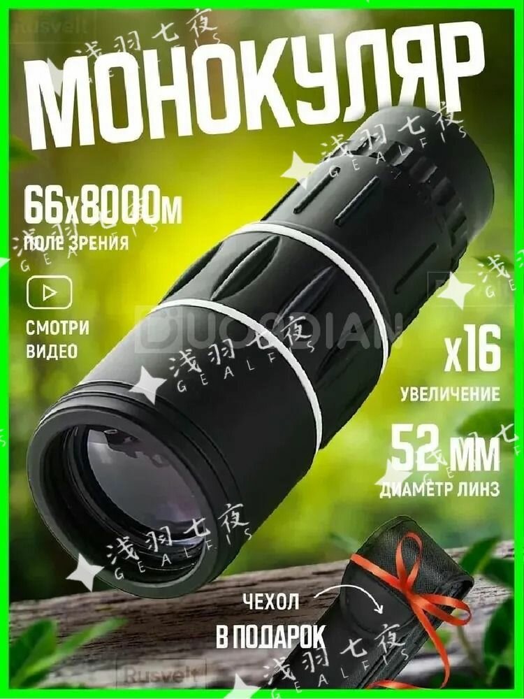Монокуляр ночного видения для охоты, мощная оптика, дальномер, подарок на день рождения