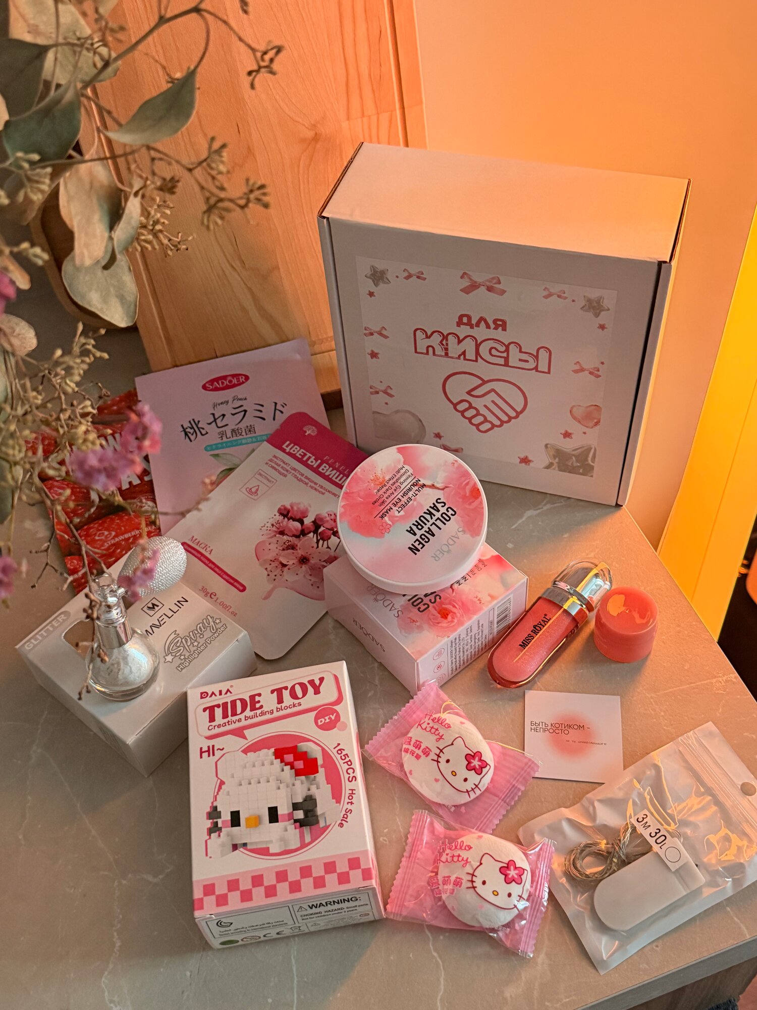 Подарочный Набор для девушки