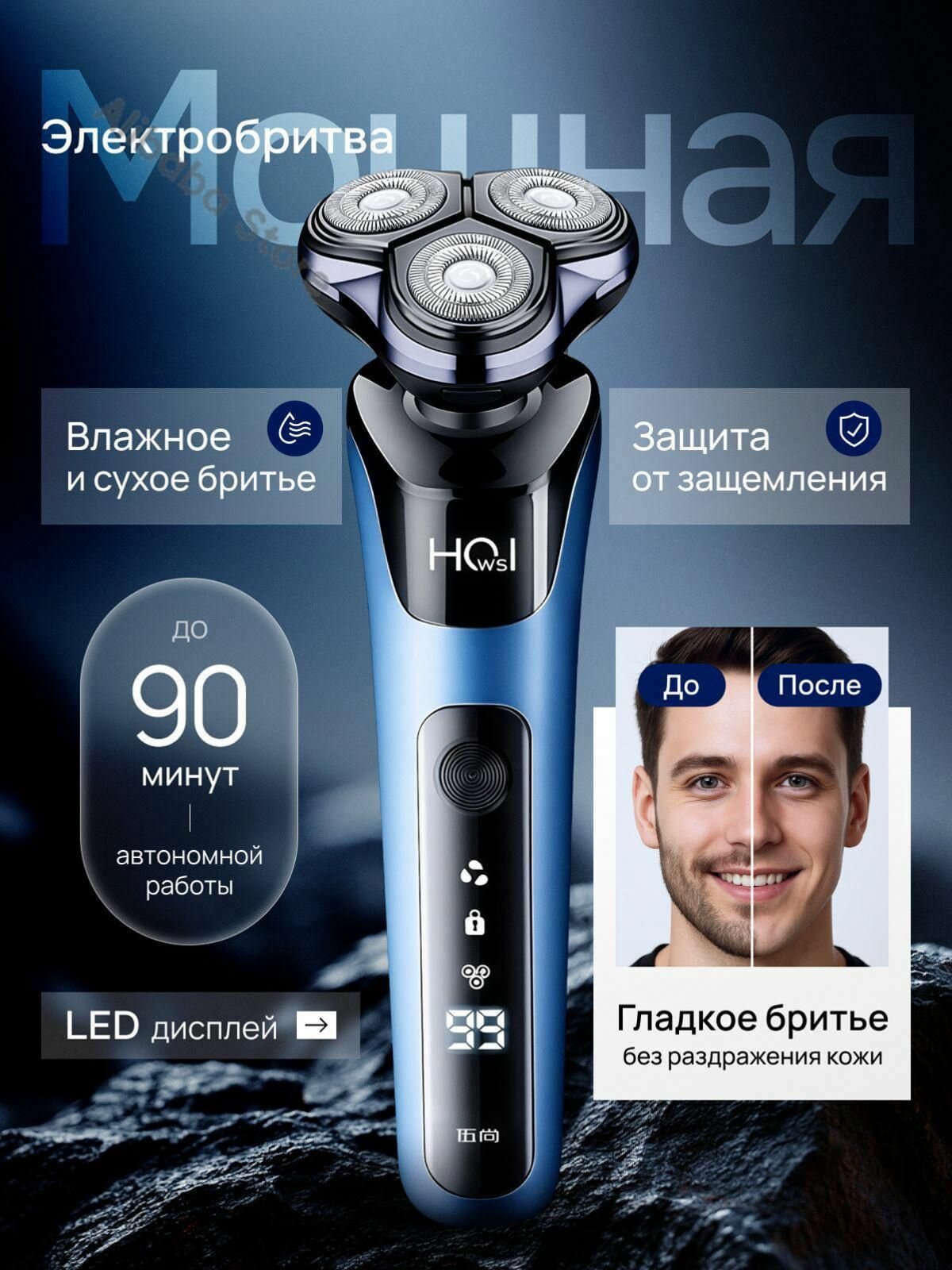 Электробритва 2353, черный, светло-синий