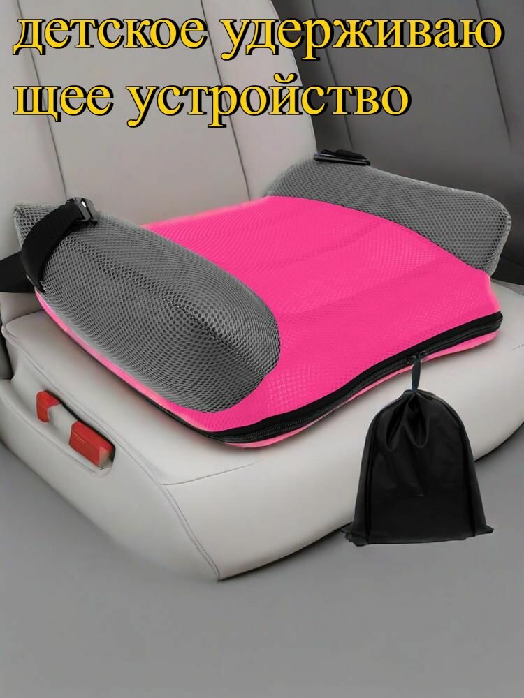 Бустер (до 36 кг)