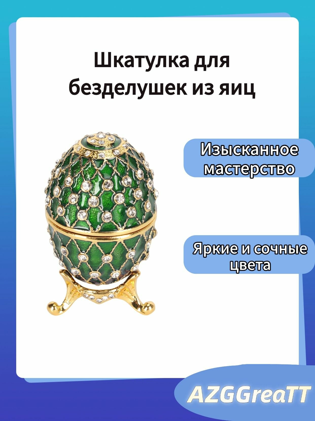 Зеленая шкатулка с горным хрусталем для ювелирных изделий