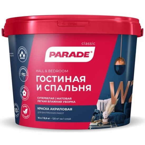 Краска для стен и потолков акриловая Parade Classic W2 Гостиная & Спальня (10 л)