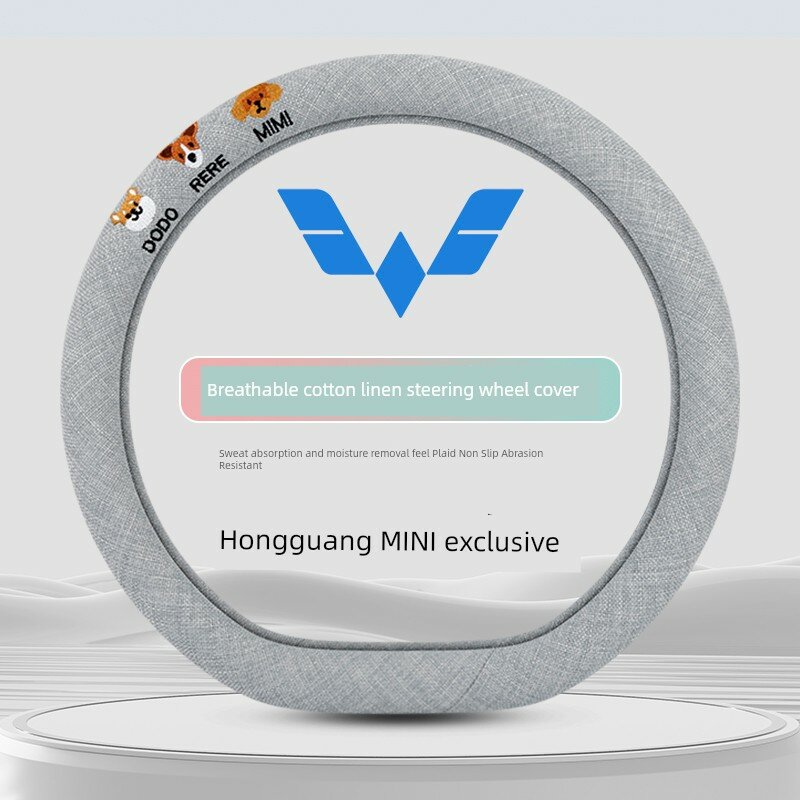 Чехол на руль D-формы маленький звездно-серый для Wuling Mini Electric