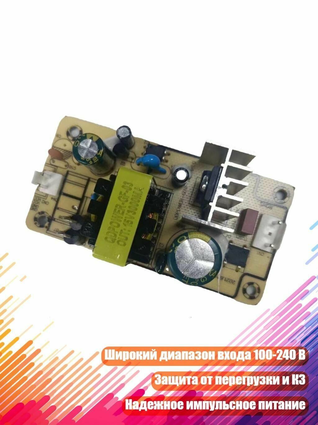 Стабилизированный блок питания DC15V 3A с защитой от перегрузки, вход AC100V-240V