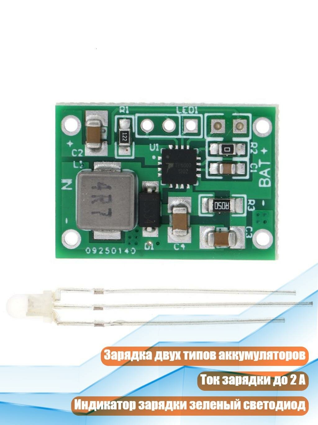 Плата зарядного устройства TP5000 для литиевых аккумуляторов