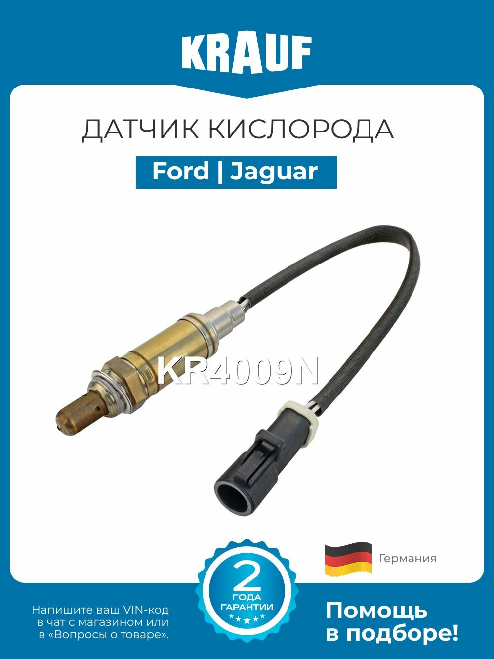 Датчик кислорода (лямбда-зонд) Ford Mondeo Mustang Focus Fusion Cougar (Форд Мондео Мустанг Фокус Фьюжен Кугар) / Jaduar S-Type (Ягуар С-Тайп)