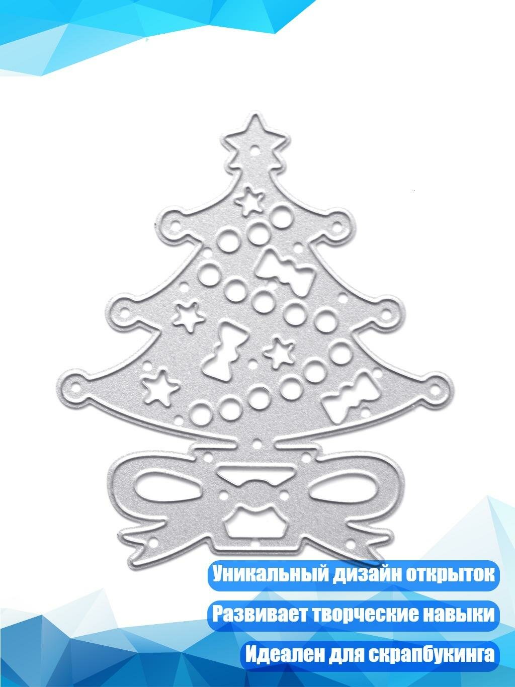 Металлические шаблоны для вырезания в виде бантов на ёлку