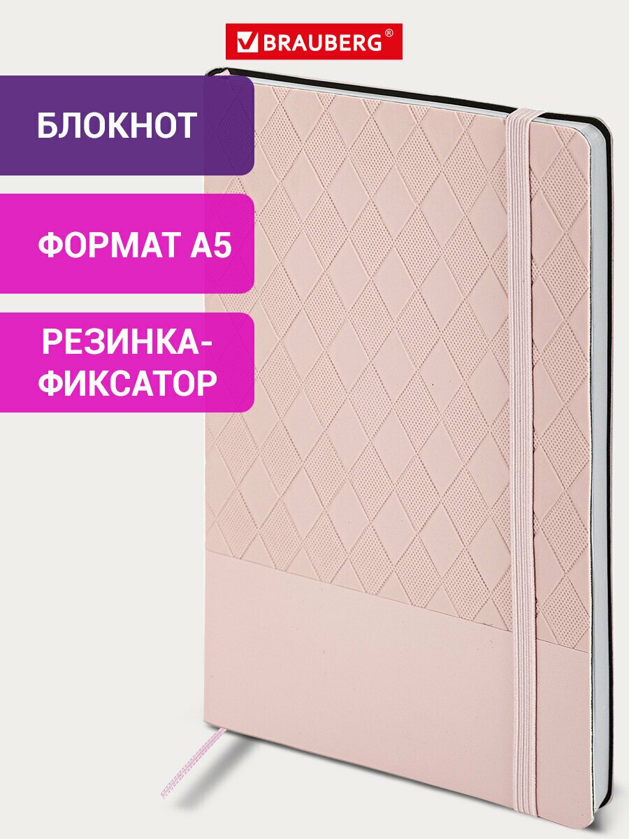 Блокнот для записей А5 138x213 мм, тетрадь в клетку 80 листов, записная книжка с резинкой-фиксатором, обложка под кожу розовая, Brauberg, 116604