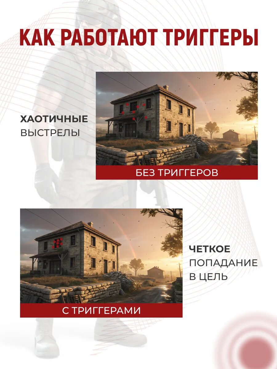 Импульсный триггер для телефона — фото 1