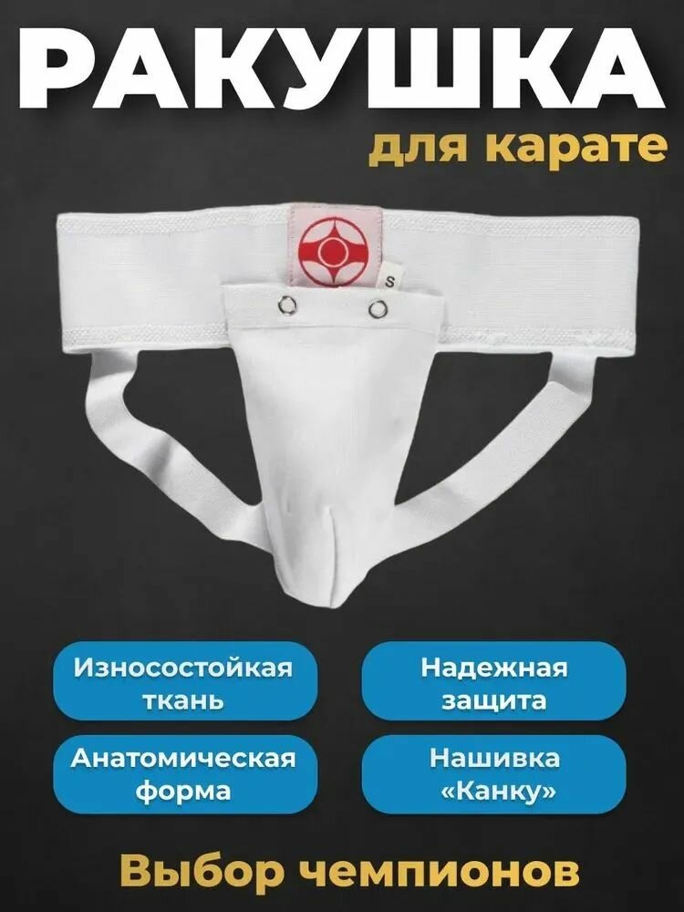 Защита пахаrakushkakanku