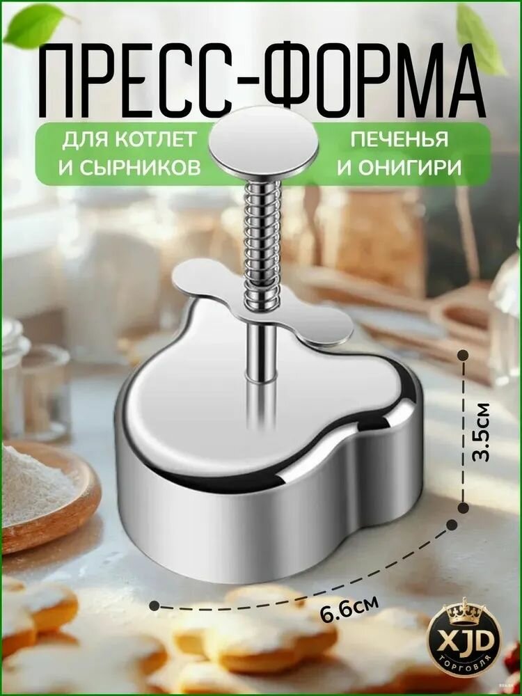 Пресс для бургера 1 шт
