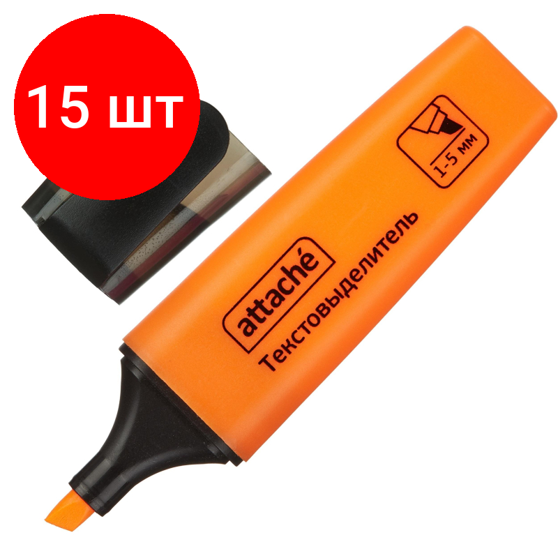Комплект 15 штук, Маркер текстовыделитель Attache Colored 1-5мм оранжевый
