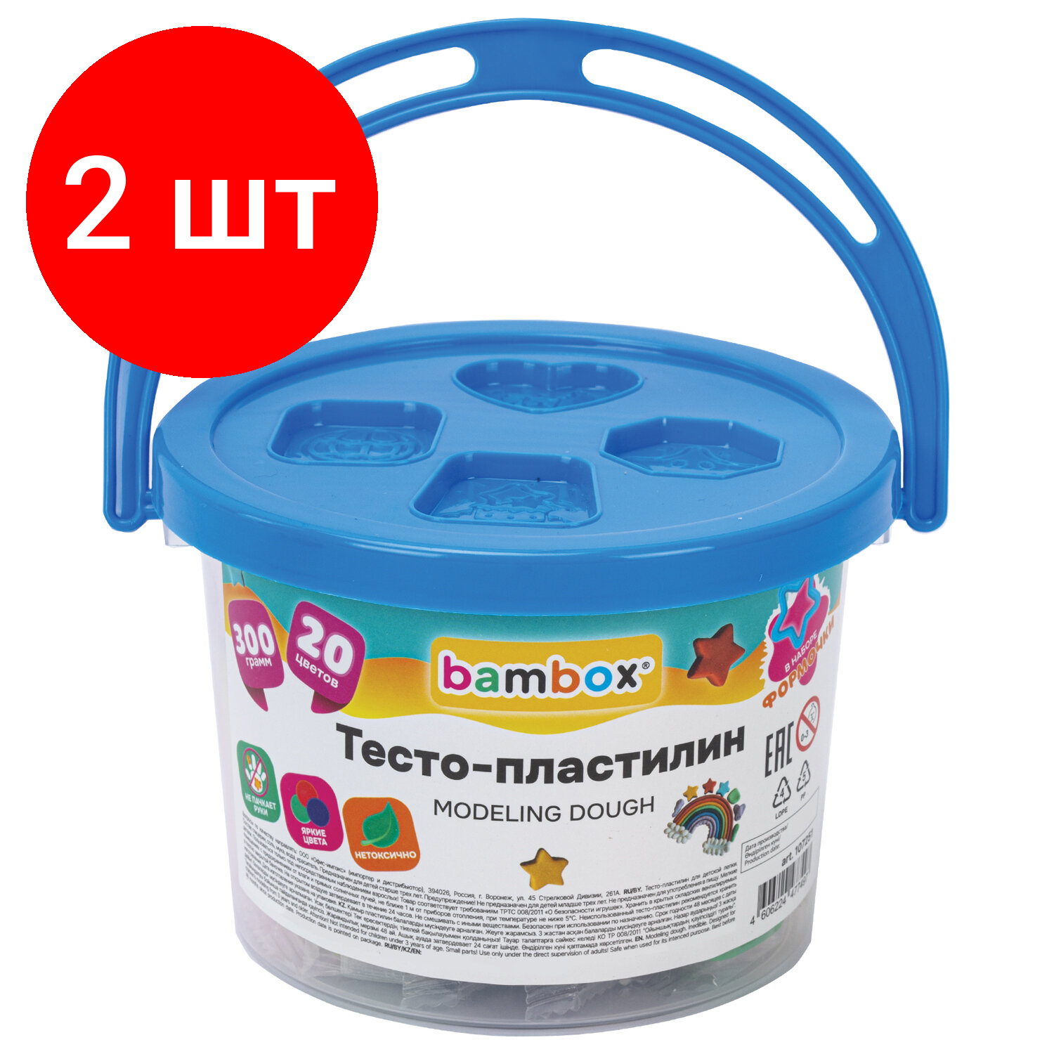 Комплект 2 шт, Тесто пластилин для лепки супер пластичное 20 цветов 300г, в пластиковом ведерке, формочки, BAMBOX(бамбокс), 107251