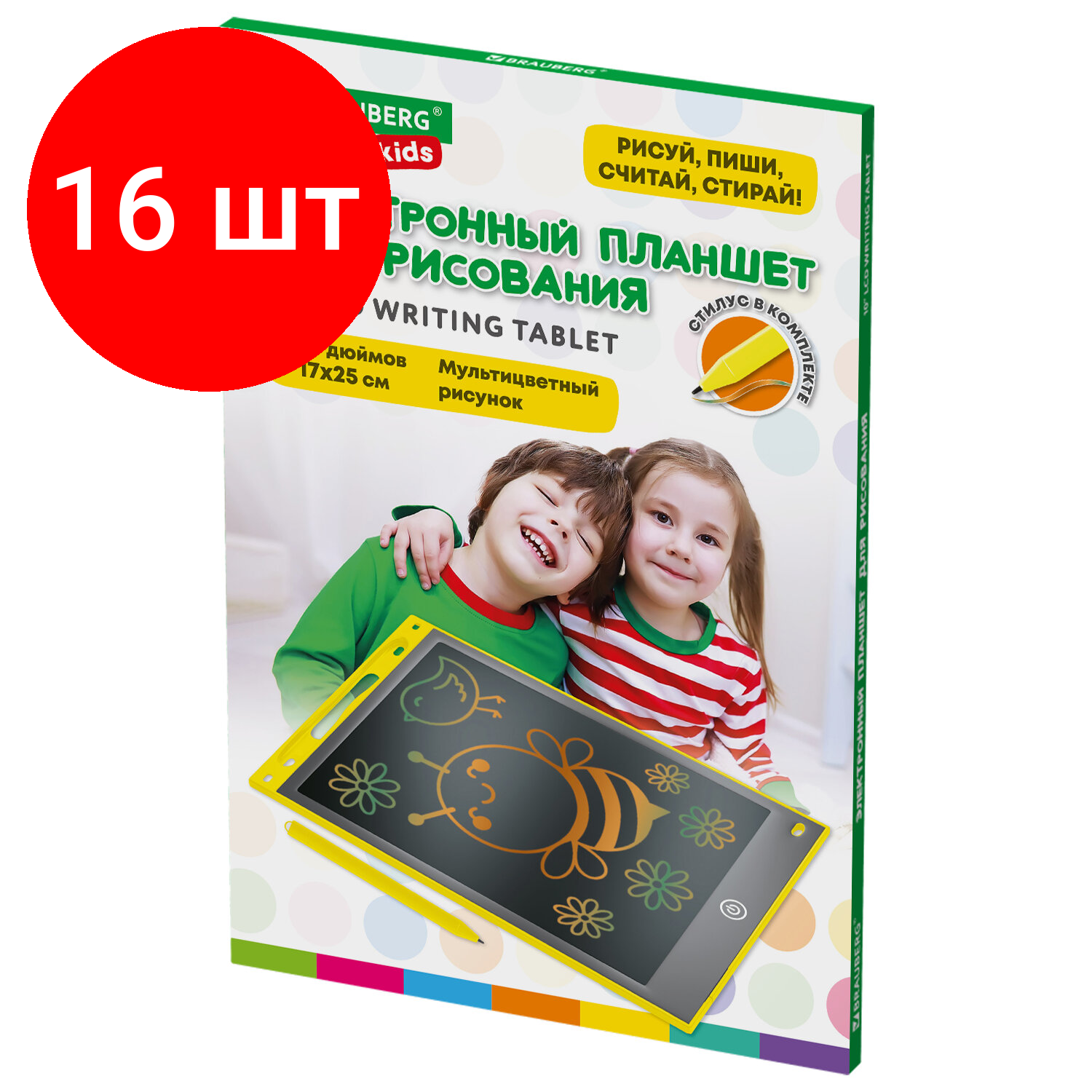 Комплект 16 шт, Электронный планшет для рисования диагональ 10 дюймов, 17х25 см, цветной, BRAUBERG KIDS