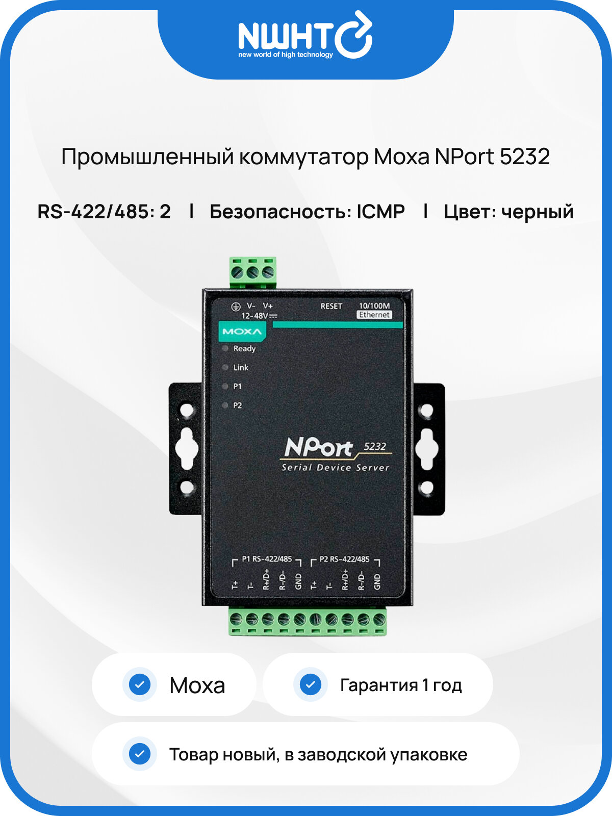 Промышленный коммутатор Moxa NPort 5232, 32 порта RS-232/RS-422/RS-485, Ethernet 100Mbps, RJ-45