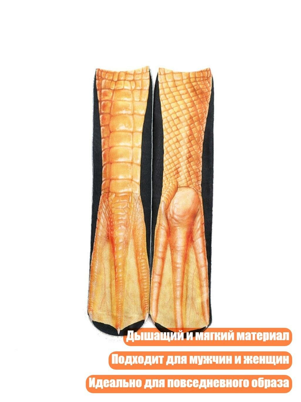 Мужские и женские носки с принтом лап животных, Утиная Пальма