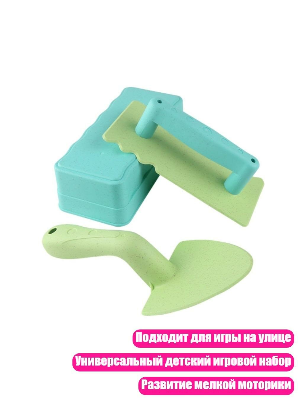 Детский игрушечный кирпич для песка, Зеленый