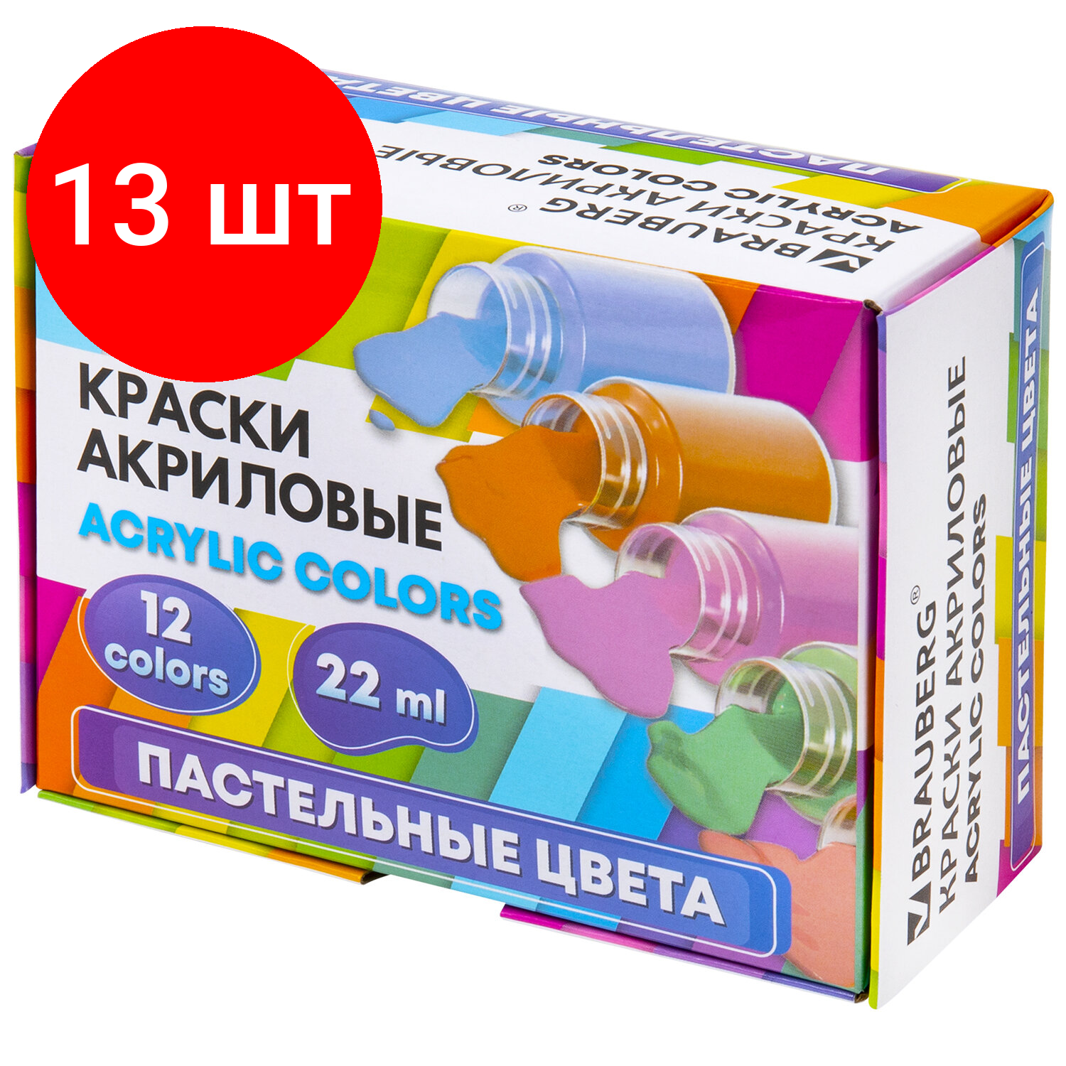 Комплект 13 шт, Краски акриловые художественные 12 пастельных цветов в банках по 22 мл, BRAUBERG HOBBY, 192411