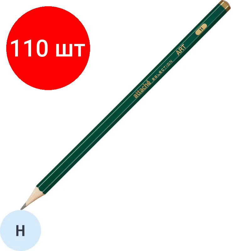 Комплект 110 штук, Карандаш чернографитный Attache Selection Art, H, шестигр, б/ласт