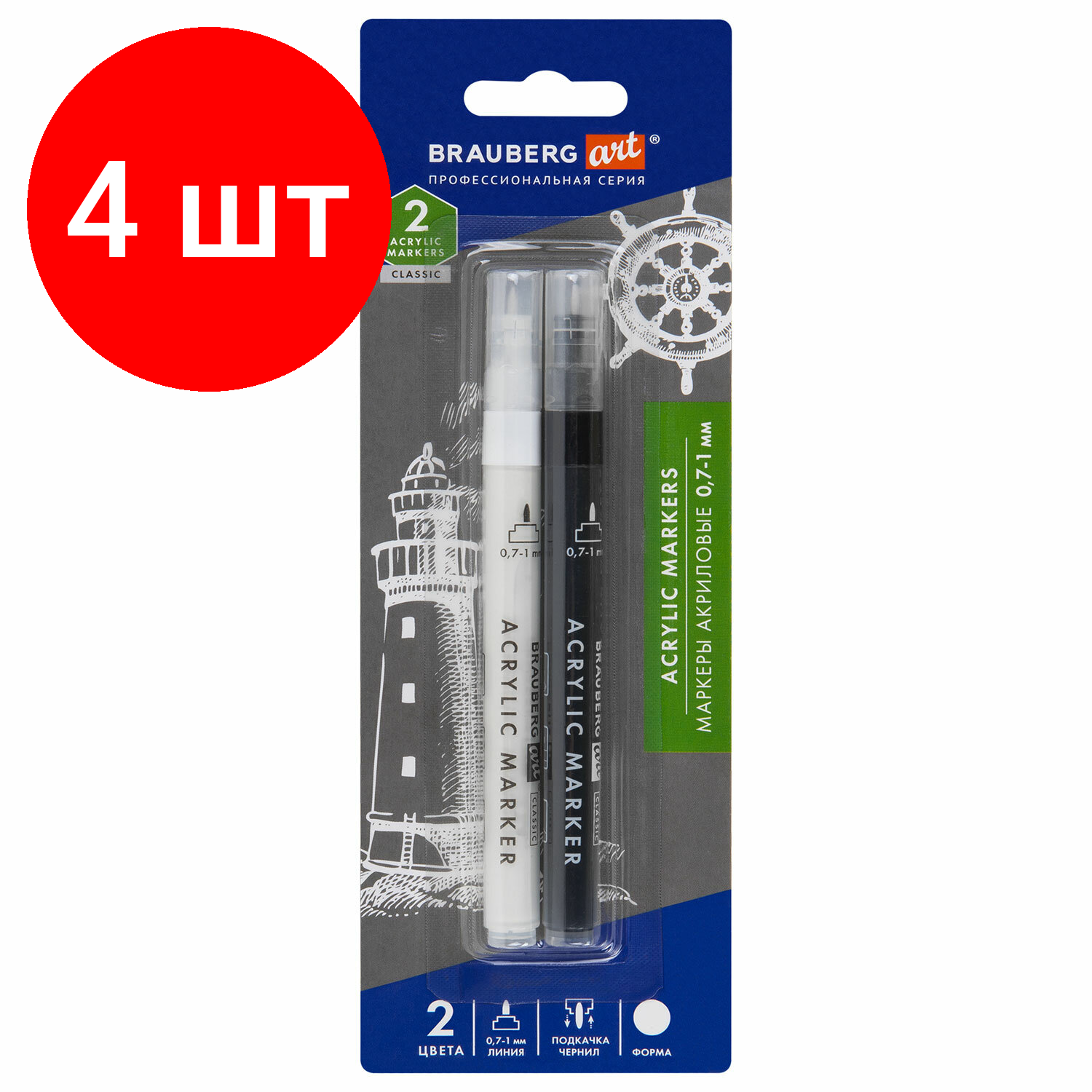 Комплект 4 шт, Маркеры акриловые для рисования и хобби, 2 цвета черный/белый, линия 0.7-1 мм, BRAUBERG ART, 152527