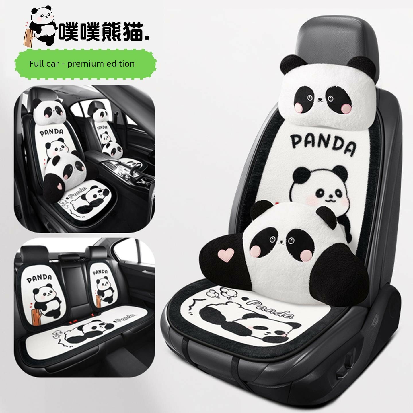 Pupu Panda Роскошное покрывало для пяти сидений с поддержкой шеи и спины